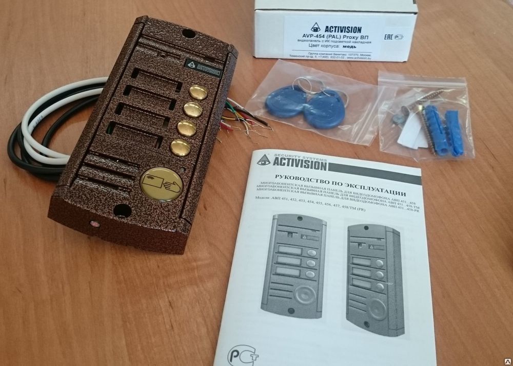 Системы контроля доступа Activision AVP-454 (PAL) Proxy купить в ...